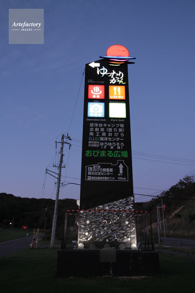 広場の電光掲示板 夕方